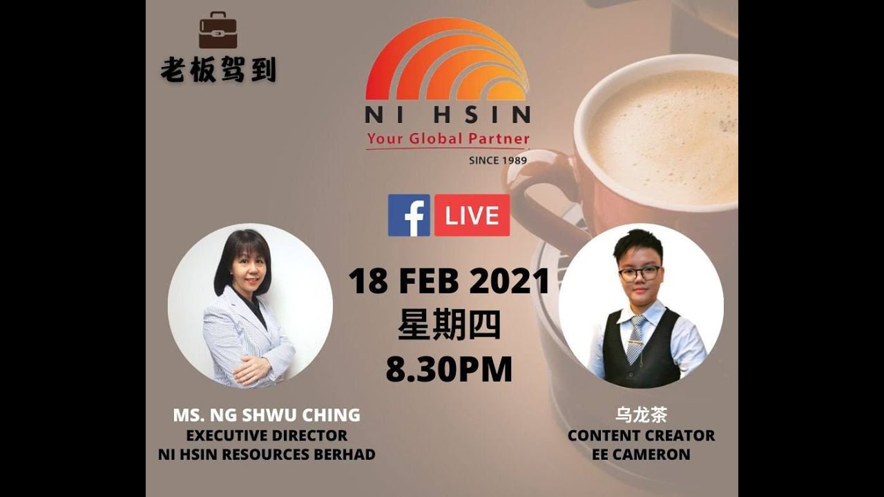 老板驾到 EP1: 牛年与 Ni Hsin 的 Executive Director Ms Ng Shwu Ching 聊天 - YouTube