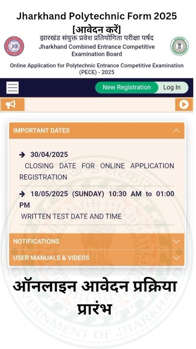 jharkhand polytechnic form date release 2025 - YouTube