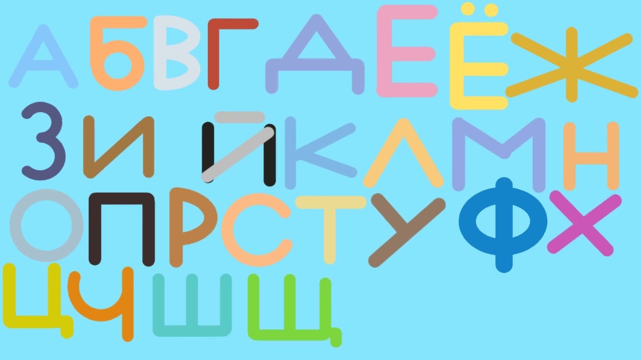 The Russian Alphabet Song 2022 - YouTube