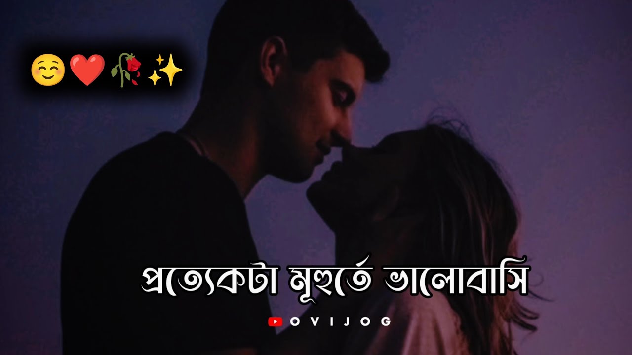 Bengali song status | Bengali sad shayari status | Sad status | New ...