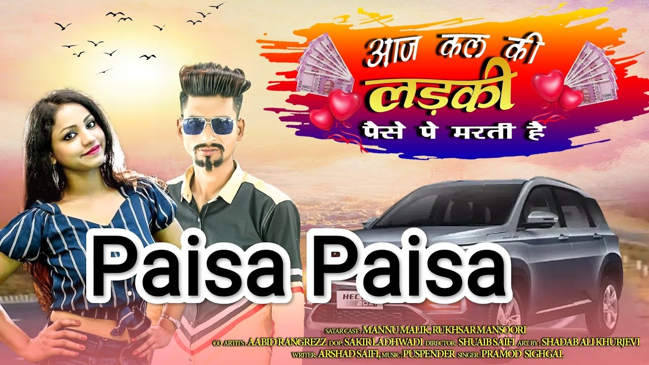 Paisa Paisa.New Song | Mannu Malik Rukhsar mansuri | New Haryanvi ...