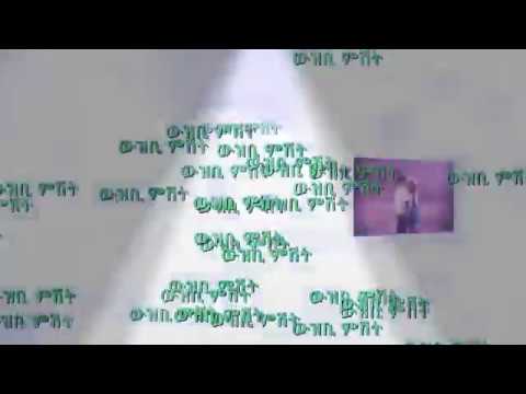 Eritrean music 2017 wezbi mshet