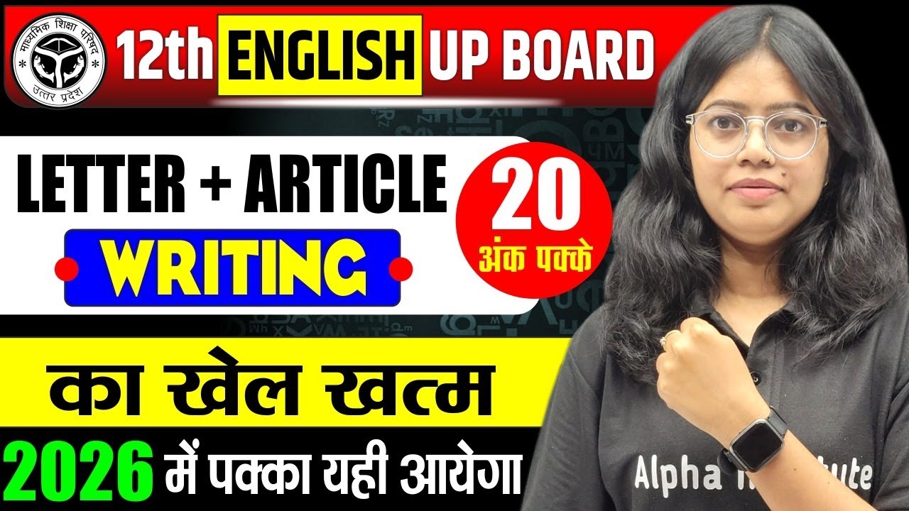 UP Board Class 12 English Letter & Article Writing One Shot | 12th ...