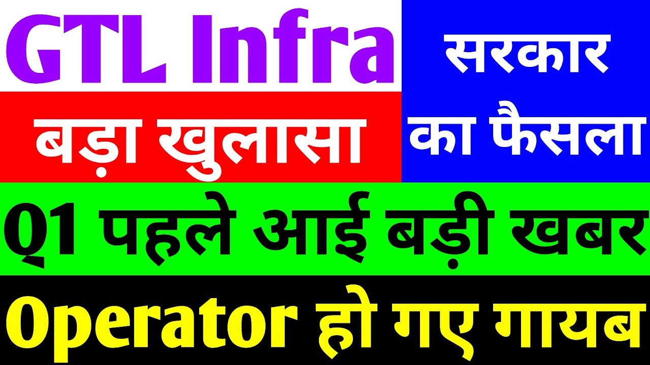 Q1 Result के पहले आई बड़ी खबर | gtl infra latest news | gtl infra share ...
