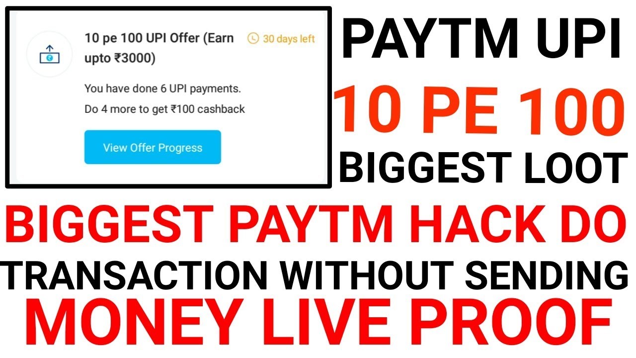 PAYTM UPI OFFER HACK | DO 10 PE 100 OFFER WITHOUT MONEY | Exclusive ...