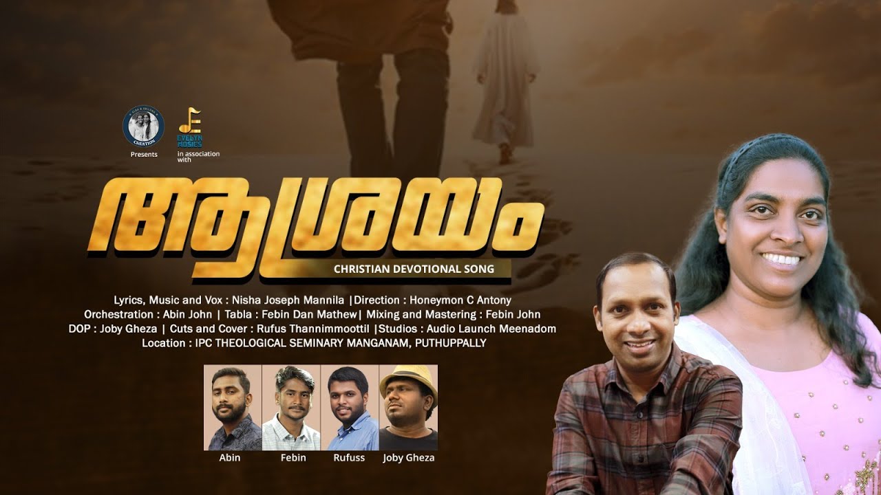 Arorum Asrayaml | Nisha Joseph Mannila | Honeymon C Antony | Malayalam ...