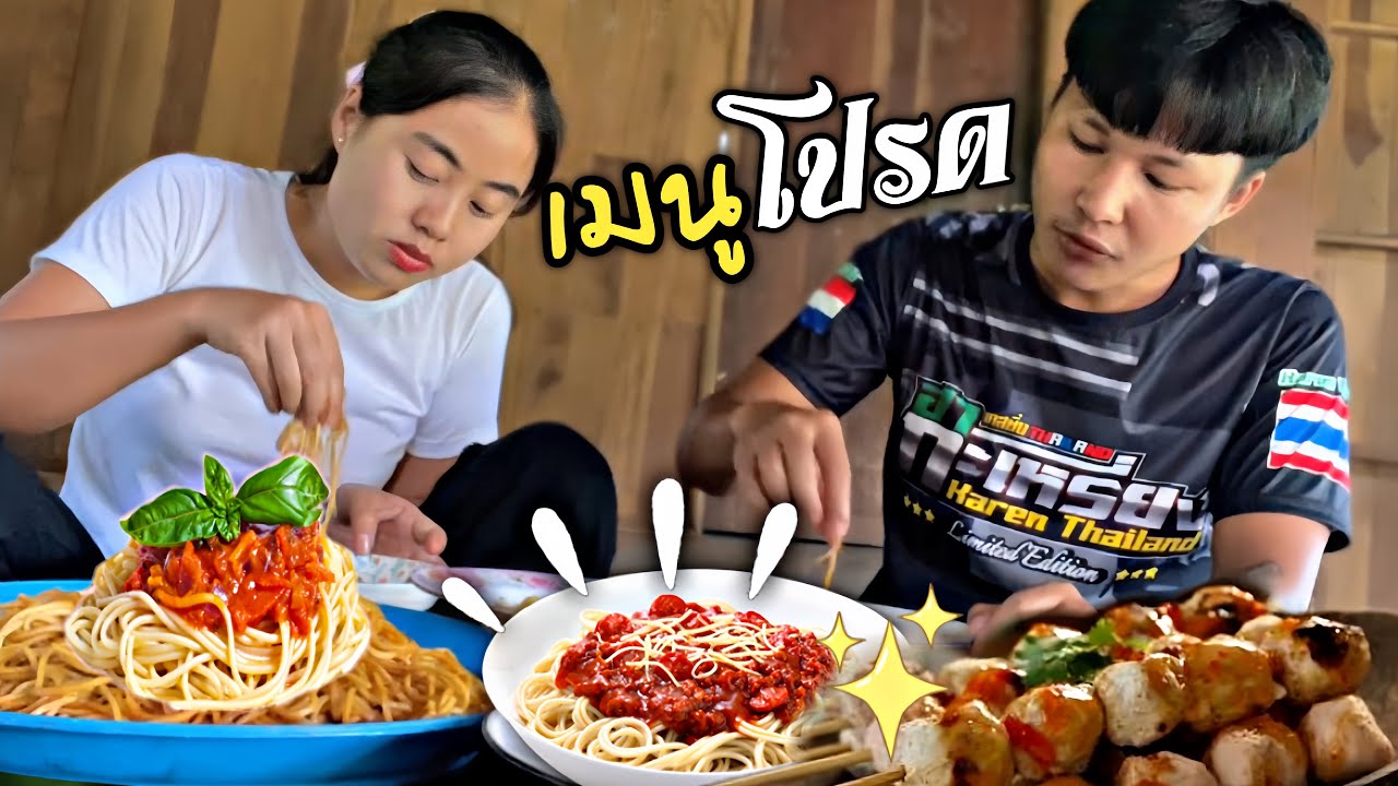 เชฟมิวทำเมนูโปรดดั้งเดิม😯 (Eat deliciously)🍝 - YouTube