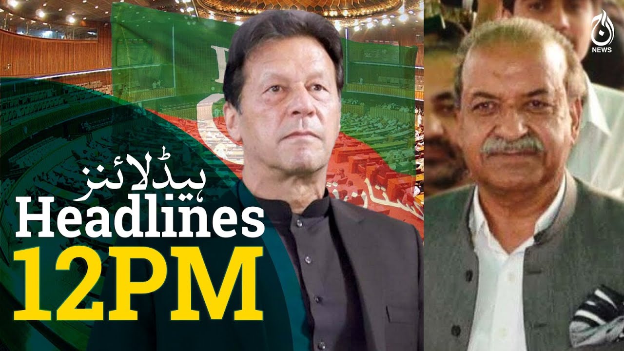 LHC suspends order to accept 43 PTI MNAs resignations - Mehtab Abbasi ...