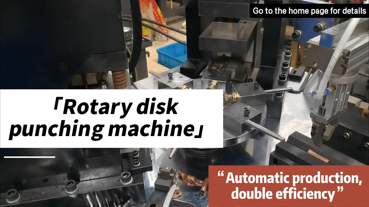 Rotary disc punching machine: automatic production, efficiency doubling ...