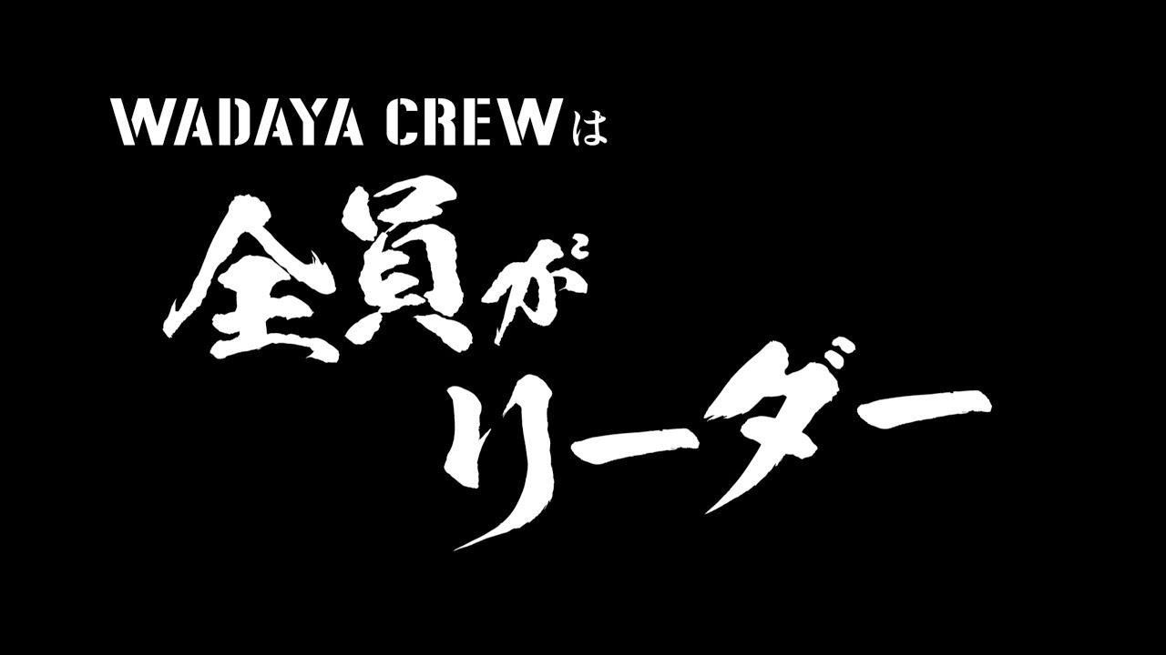 WADAYA 3周年記念ドラマ「WADAYA Quality」 - YouTube