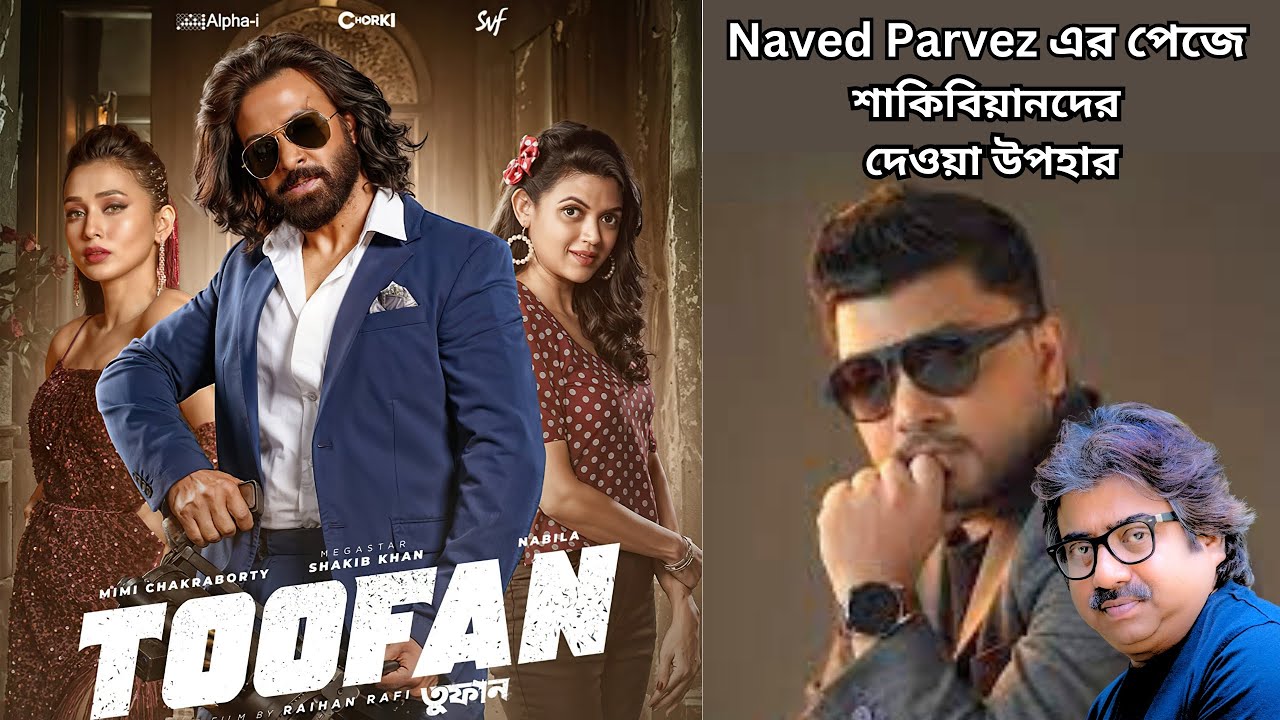 Naved Parvez এর পেজে শাকিবিয়ানদের দেওয়া উপহার #shakibkhan #shakibian ...