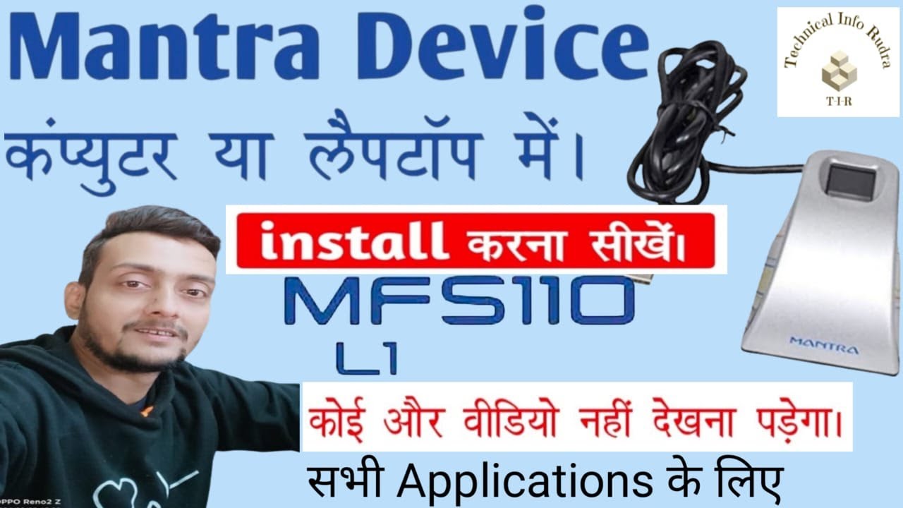 New Mantra MFS110 L1 Device RD Service Installation | Mantra Device ...