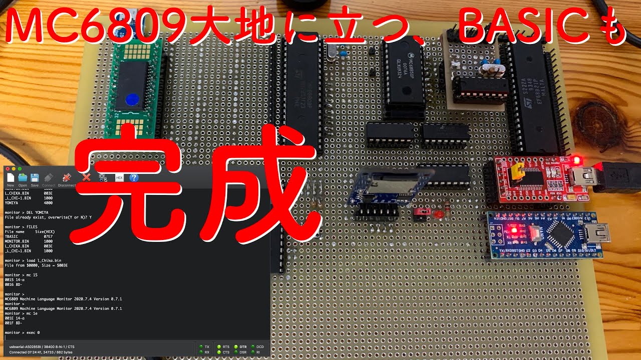 MC6809ワンボードマイコン製作 第5回 完成〜モニタ・プログラムの紹介 - YouTube