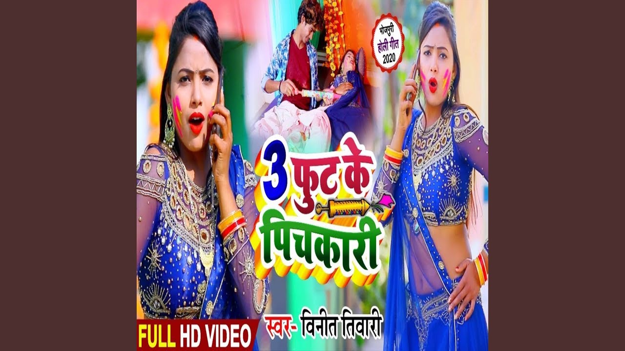 3 Foot Ke Pichkari - YouTube