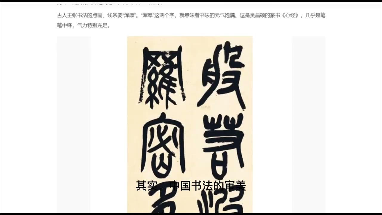 方圆：怎样理解方笔的美感？（11） - YouTube