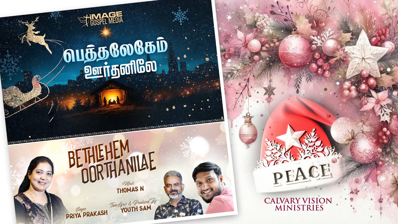 Bethlehem Oorthanilae || Christmas Video Song || Priya Prakash ...