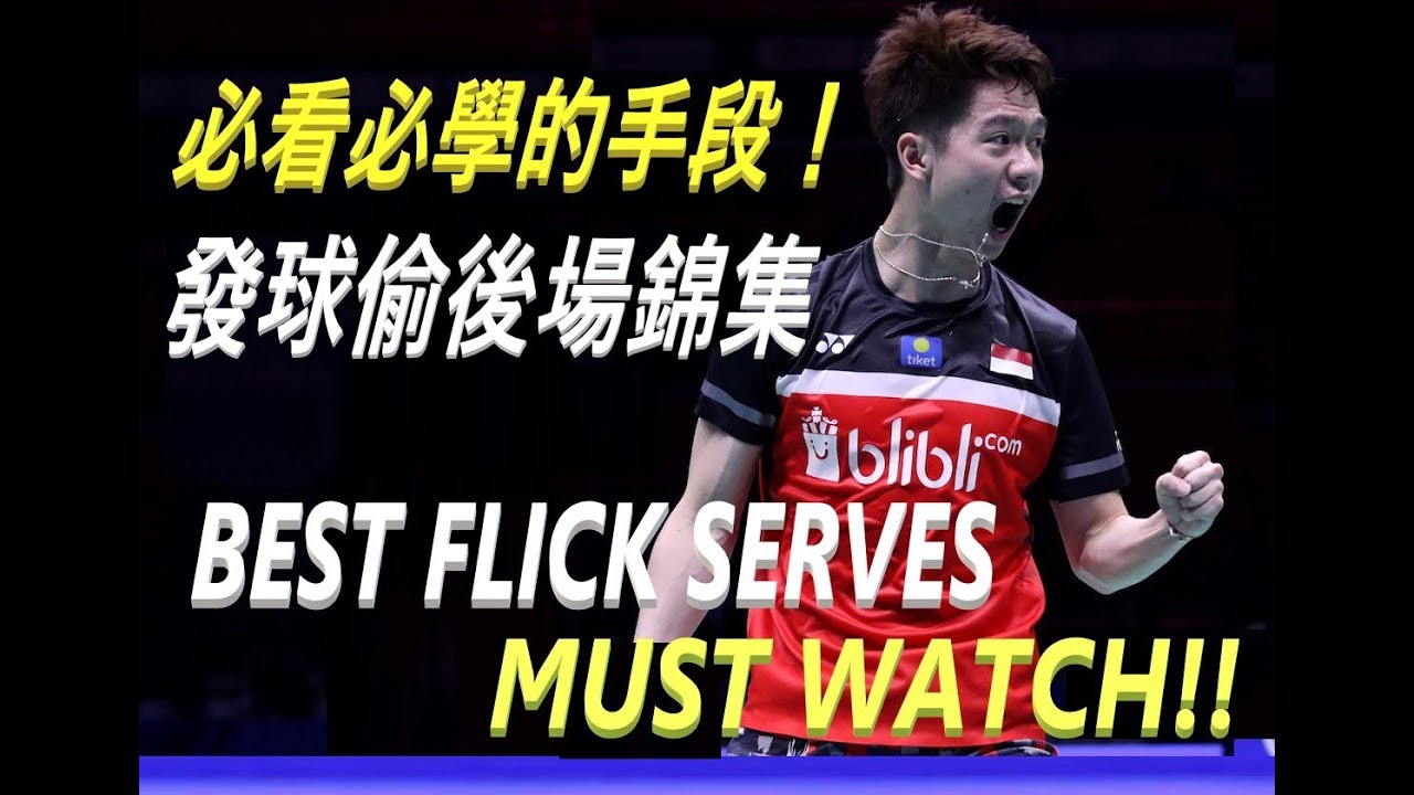Flick serve - Who is the master of this tricky serve?Must Watch! So ...