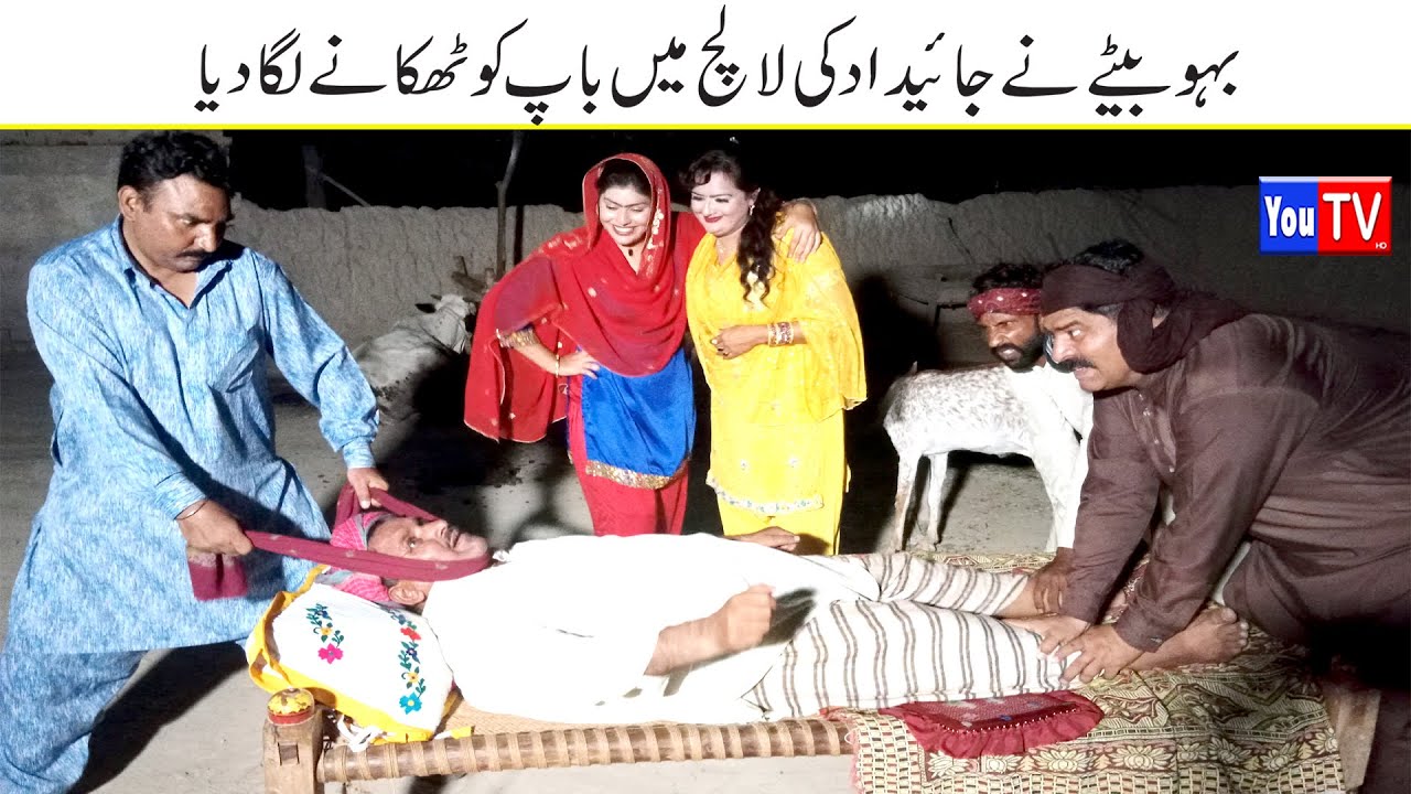 Wada Number Daar Noori Qatil Baho Or Beta Bhola khushia Kirli New Funny ...