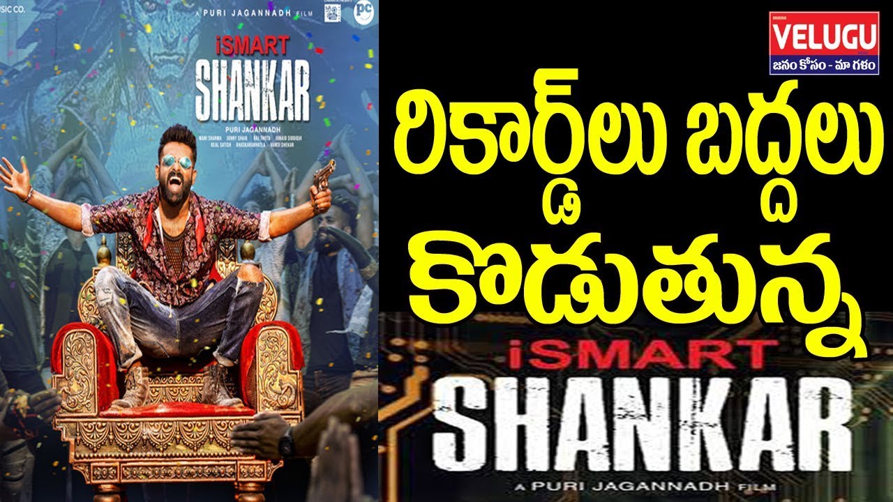 I Smart Shankar Full Review | I Smart Shankar Movie Bussiness | Movie ...
