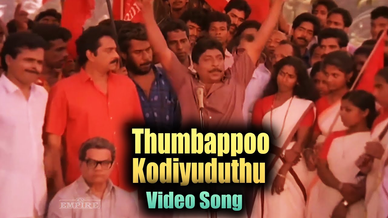 തുമ്പപ്പൂക്കോടിയുടുത്തു..|Thumbappoo Kodiyuduthu...| Sandesham Movie ...