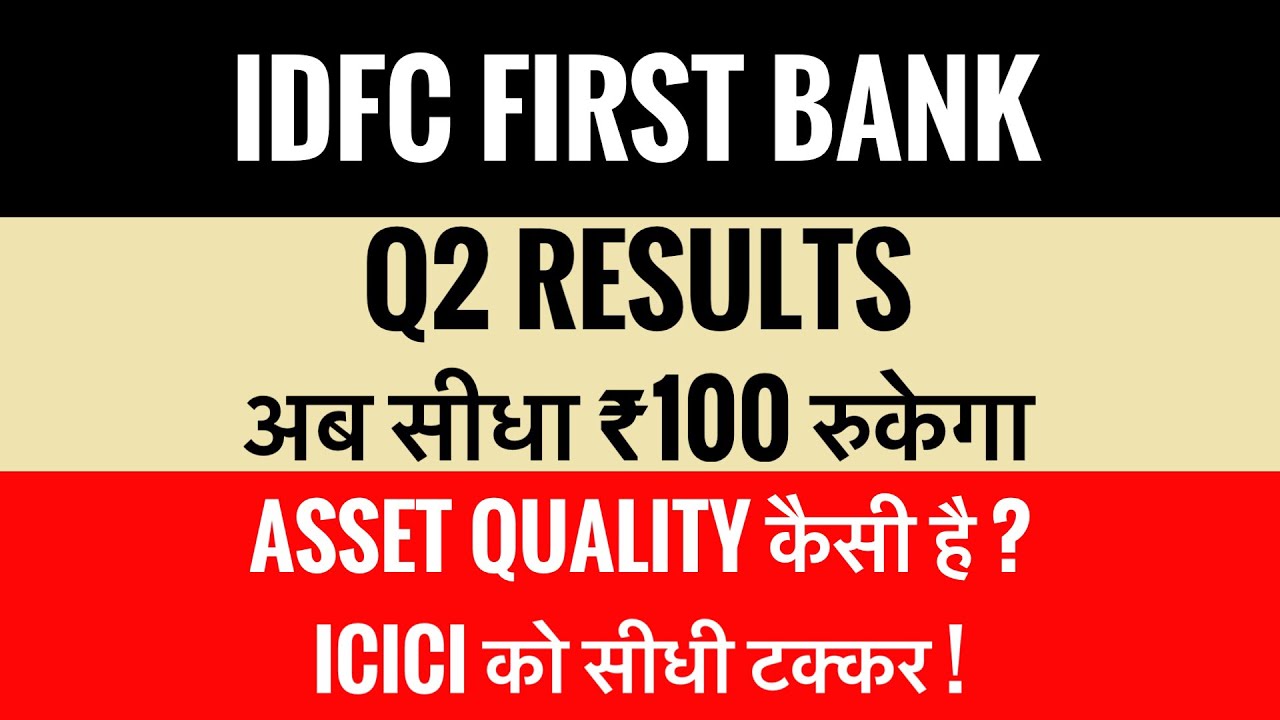 Idfc first bank Q2 results | अब सीधा ₹100 रुकेगा । profit में 250% का ...