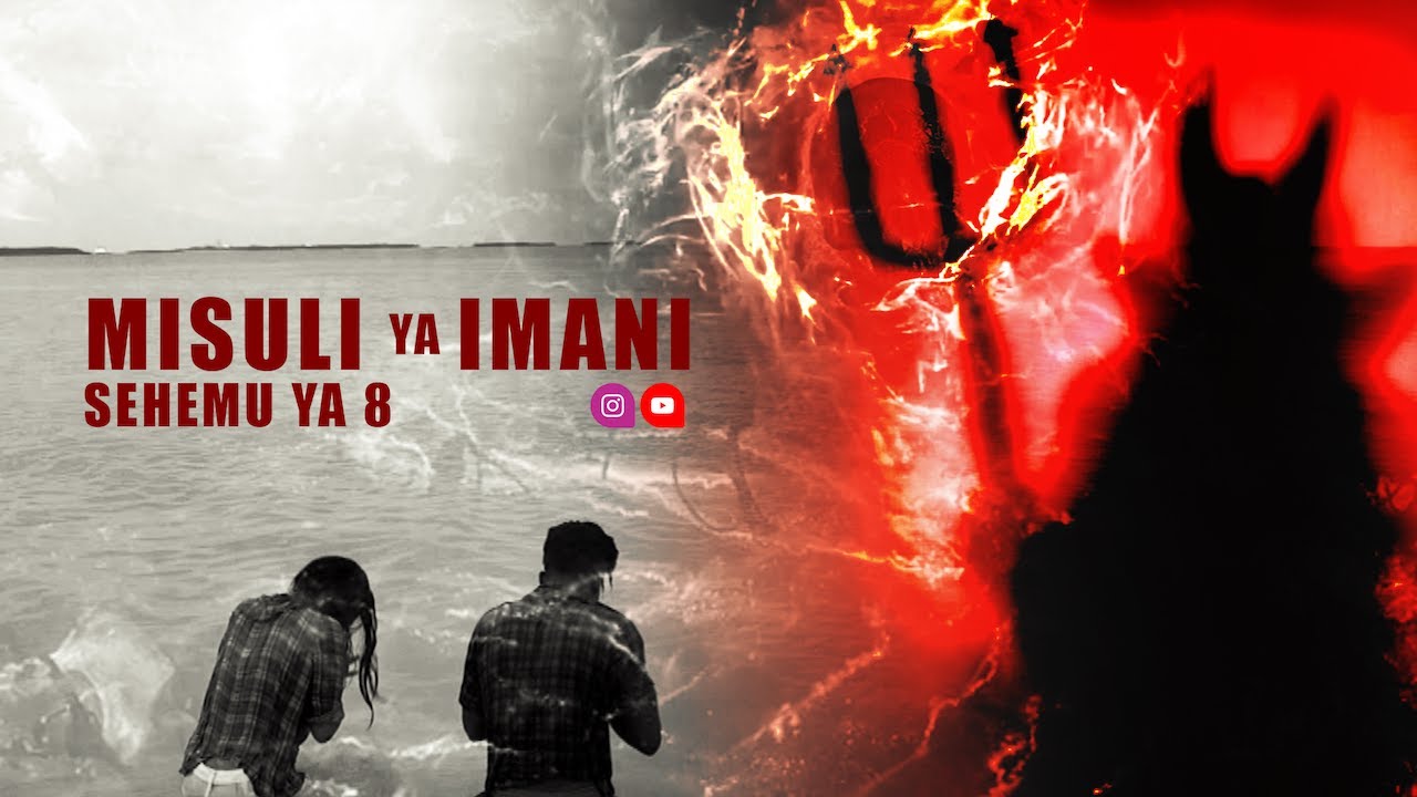 Misuli ya Imani Sehemu ya 8 - YouTube