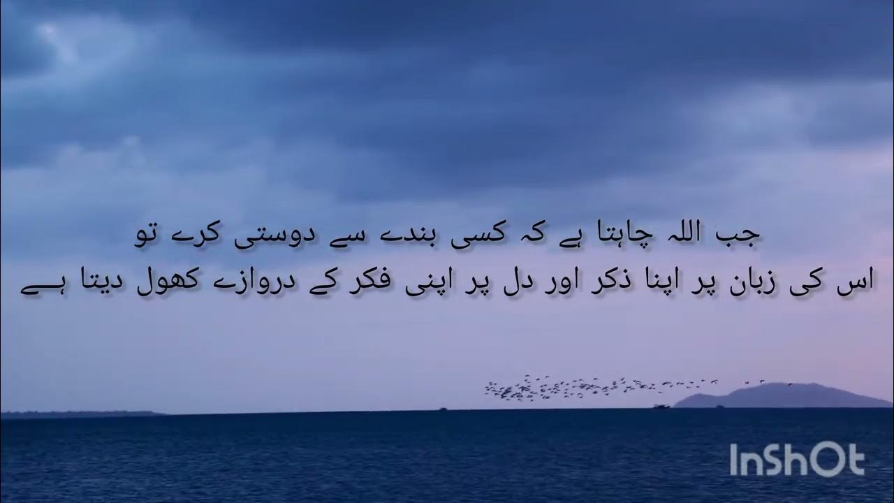 جب اللہ کسی بندے سے دوستی کرنا چاہتا ہے تو کیا کرتا ہے؟ Youtube