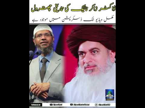 Allama Khadim Hussain Rizvi Angry Bayan About Dr Zakir Naik|Khadim Hussain Rizvi Exposed Zakir ...