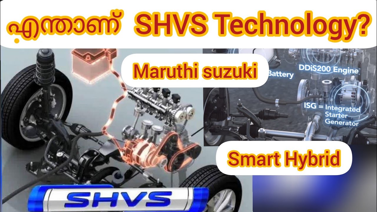 എന്താണ് SHVS Technology or smart hybrid technology - YouTube