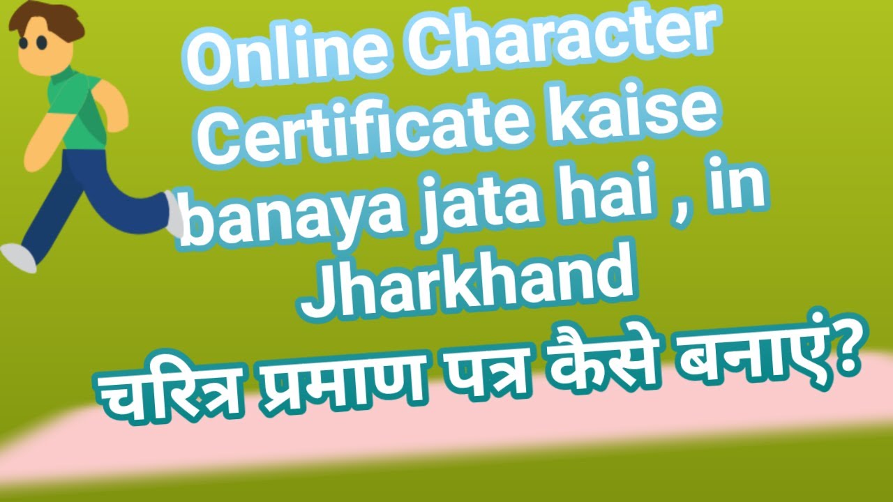 How To Make Character Certificate In Jharkhand how-to-make-character-certificate-in-jharkhand