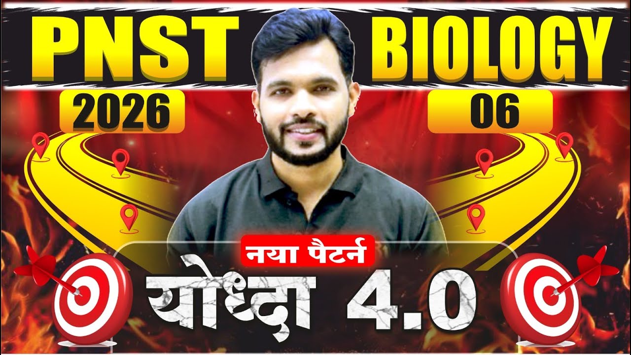 PNST 2026 Biology -6| New PNST Syllabus |PNST Counselling |PNST Result ...