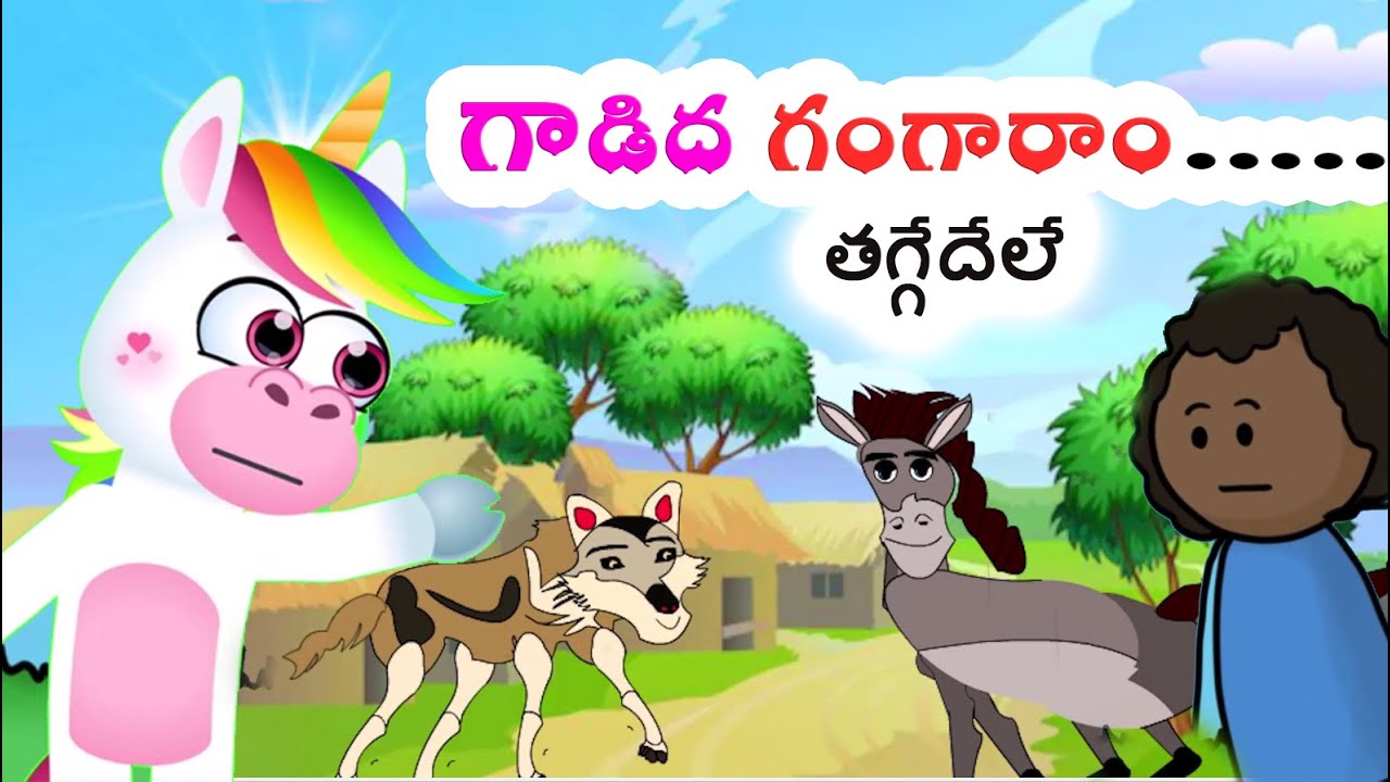 "gadidha gangaram" kids story with fun & moral - YouTube