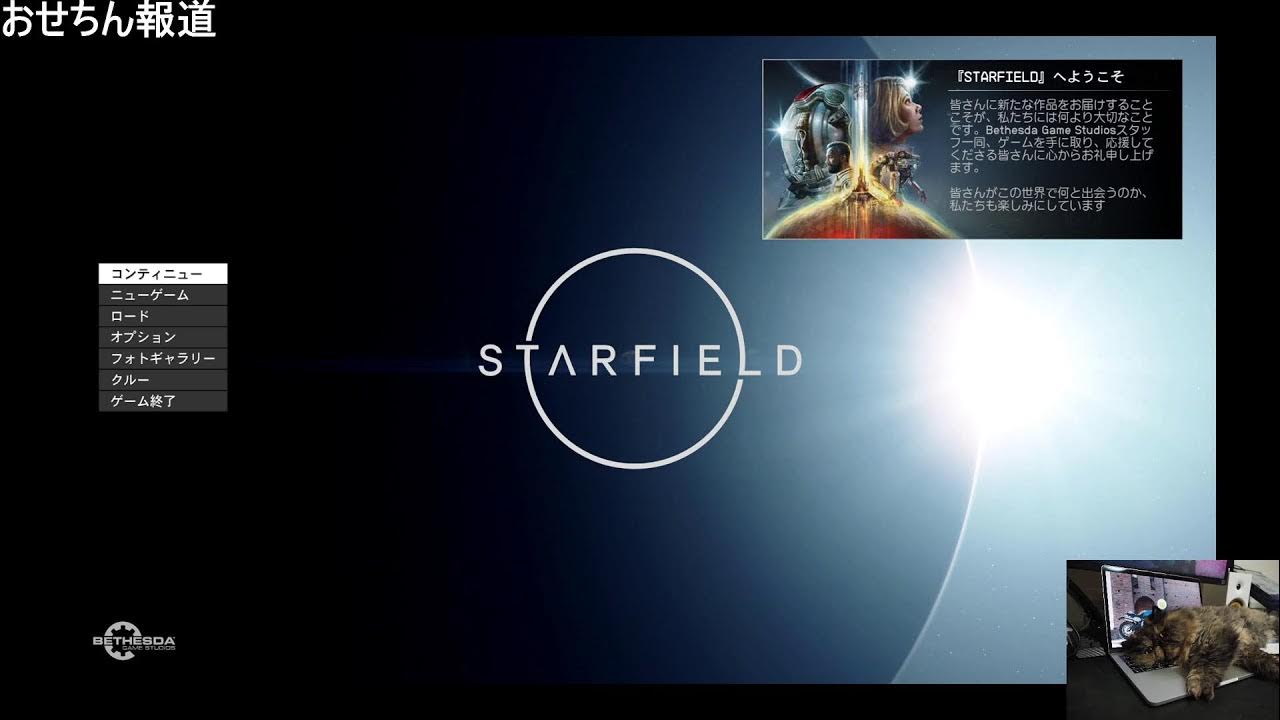 Star Field - YouTube