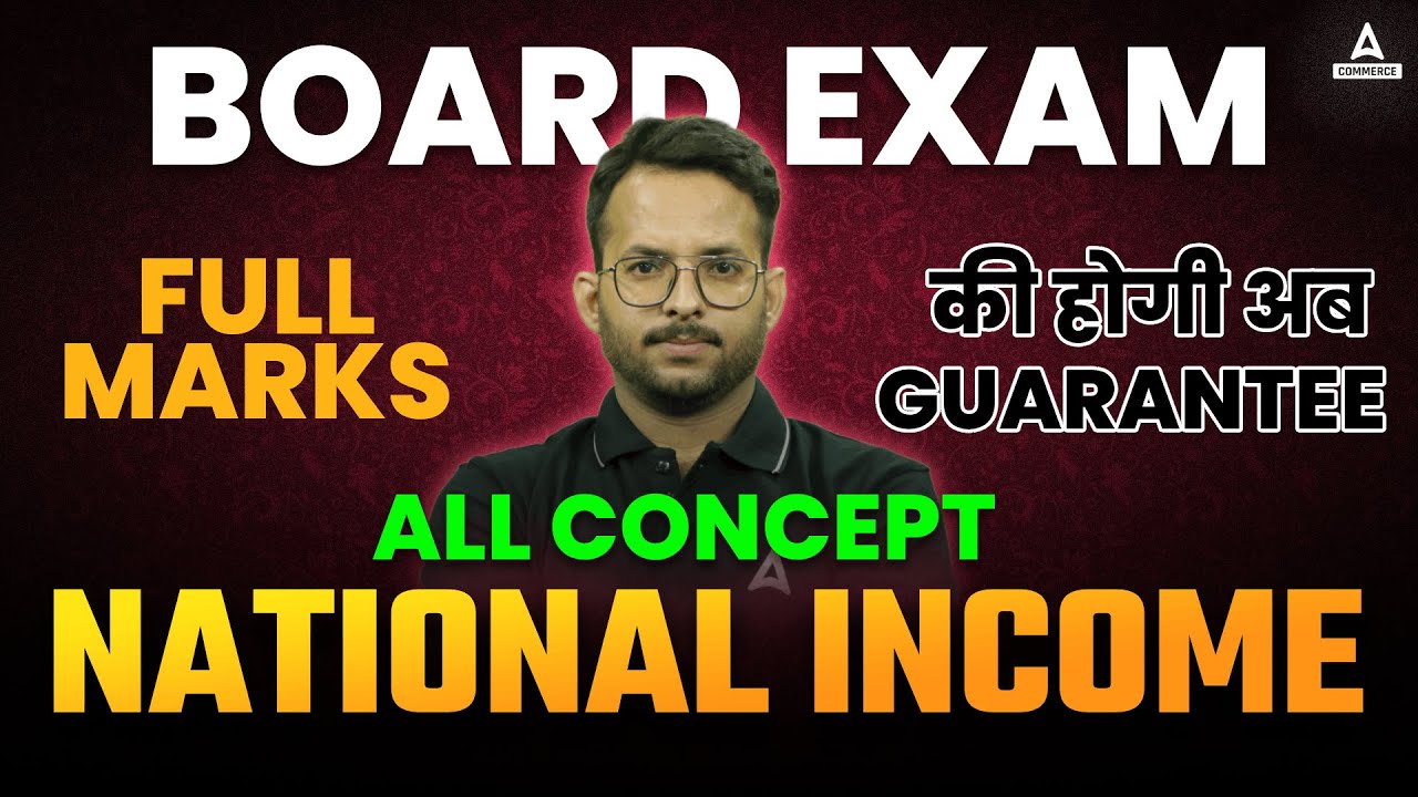Class 12 Board Exam 2024 | Economics | Class 12 Eco National Income ...