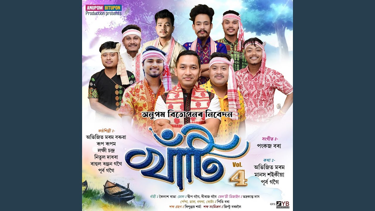 Khati Vol 4 - YouTube