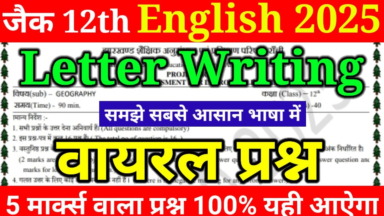 Class 12 english letter writing 2025 jac board || Most VVI letter 100% ...