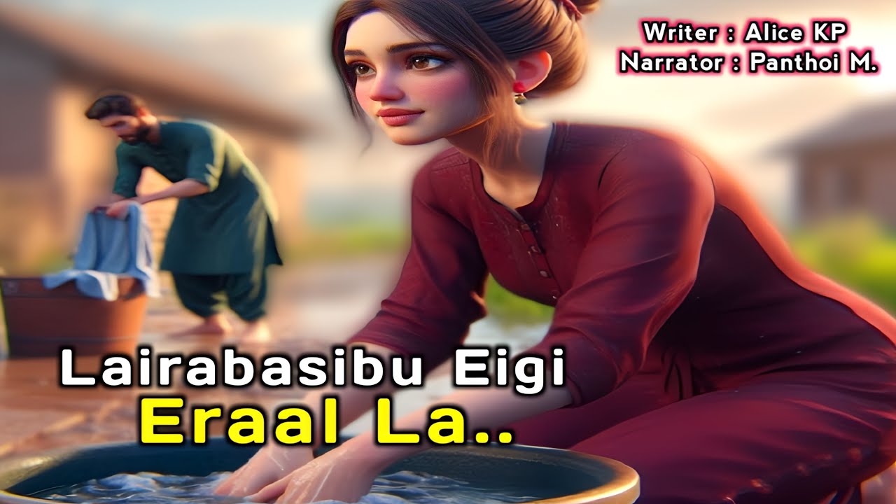 Lairabasibu Eigi Eraal La.. ll Manipuri Funga Wari ll 🎤 Panthoi M. ll ️ ...