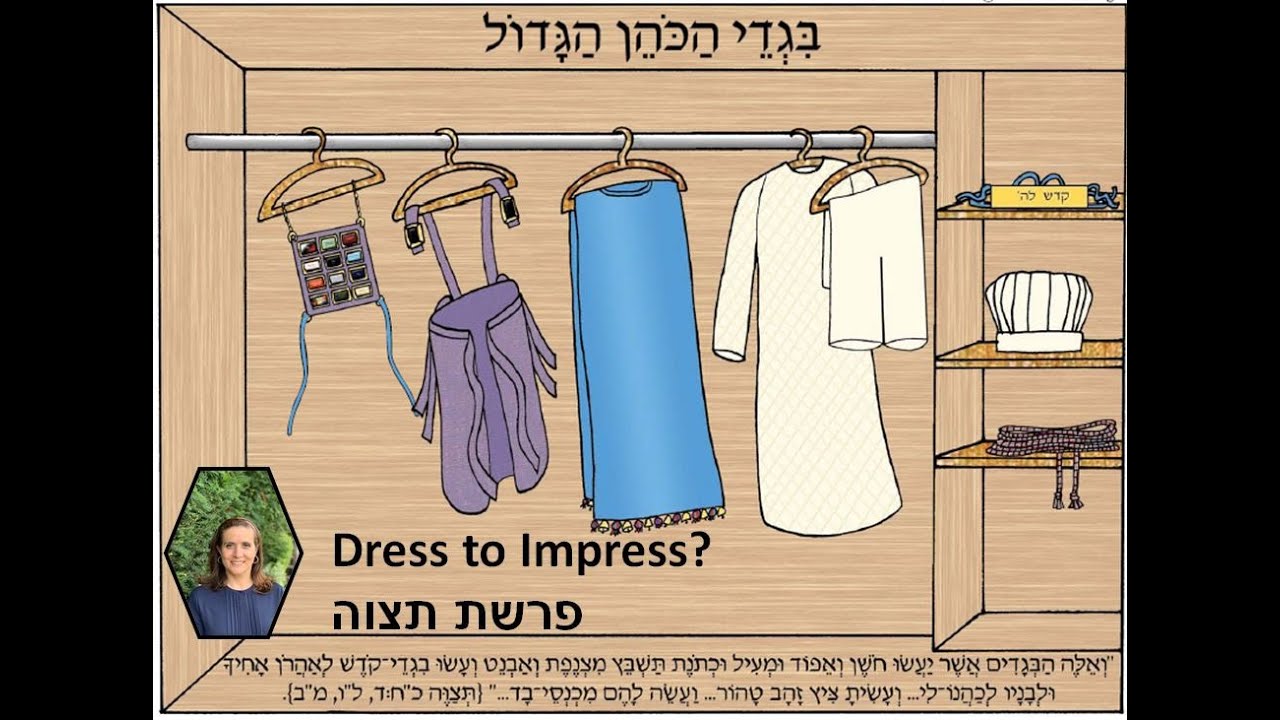 Parshas Tetzaveh: Dress to Impress (6 minute Dvar Torah) - YouTube