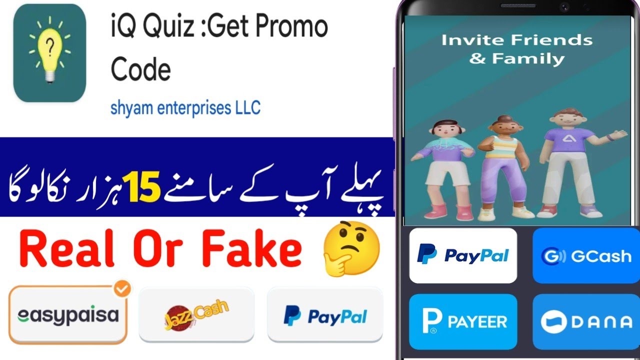iQ Quiz app se paise kaise kamaye | iQ Quiz get promo code app | iQ ...