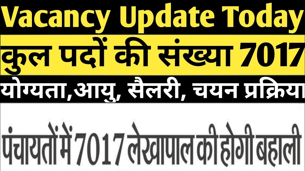 || BIG BREAKING VACANCY UPDATE TODAY || Latest Jobs Update || News ...