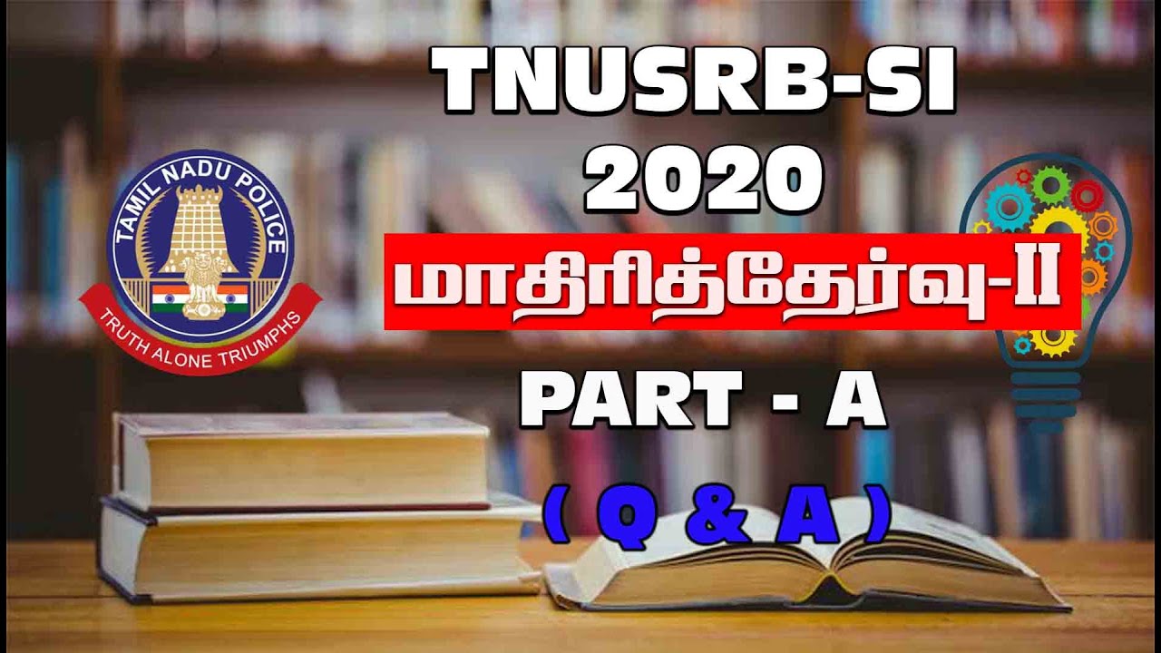 TNUSRB SI Exam 2020 | Free Model Full Test 2 Part A Question & Answer ...