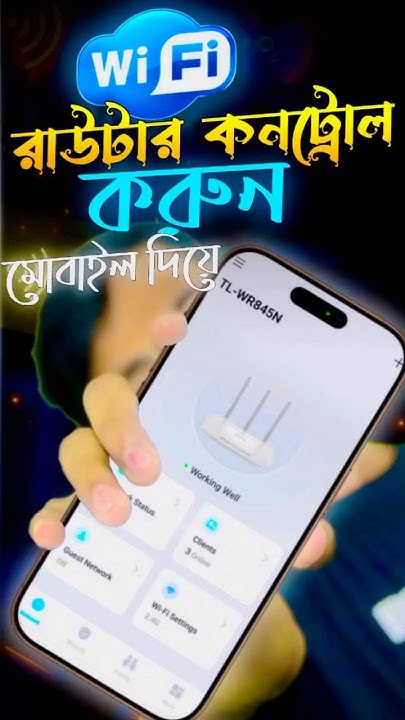 TP Link Tether App Setup Full Process | এক অ্যাপে সব ফিচার | How to Use TP Link Tether App | # ...