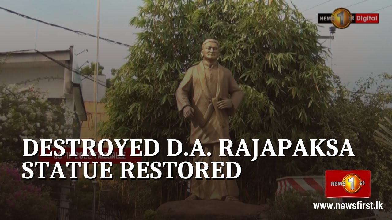 Restored D.A. Rajapaksa statue in Tangalle, unveiled. - YouTube