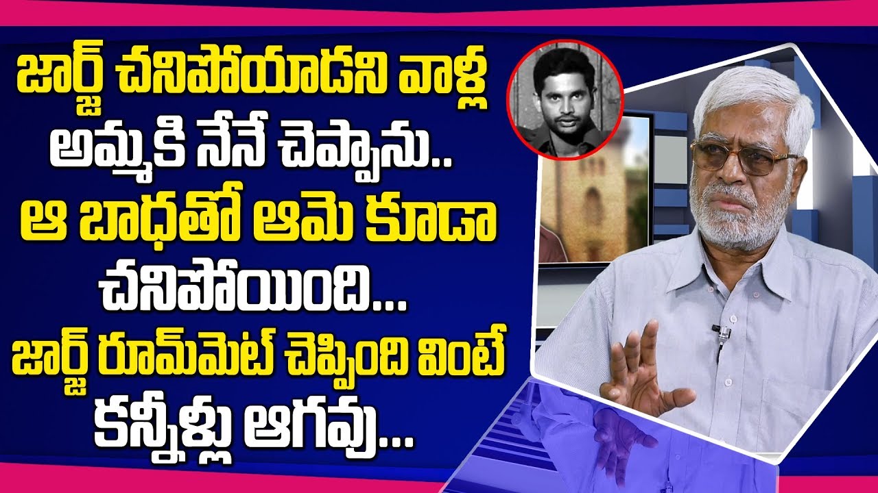 George Roommate Sailu about George Reddy Mother | George Real Facts ...