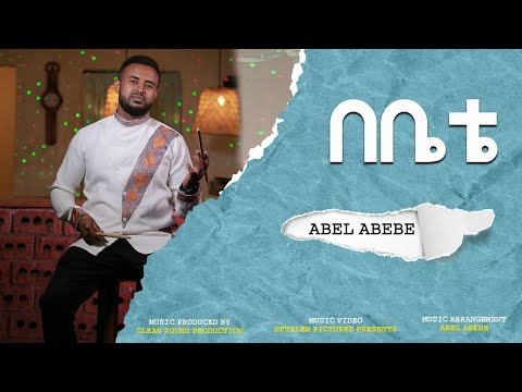 Bebete(Stay Home):- New ethio instrumental jazz Music, By Abel Abebe,2014/2022. - YouTube