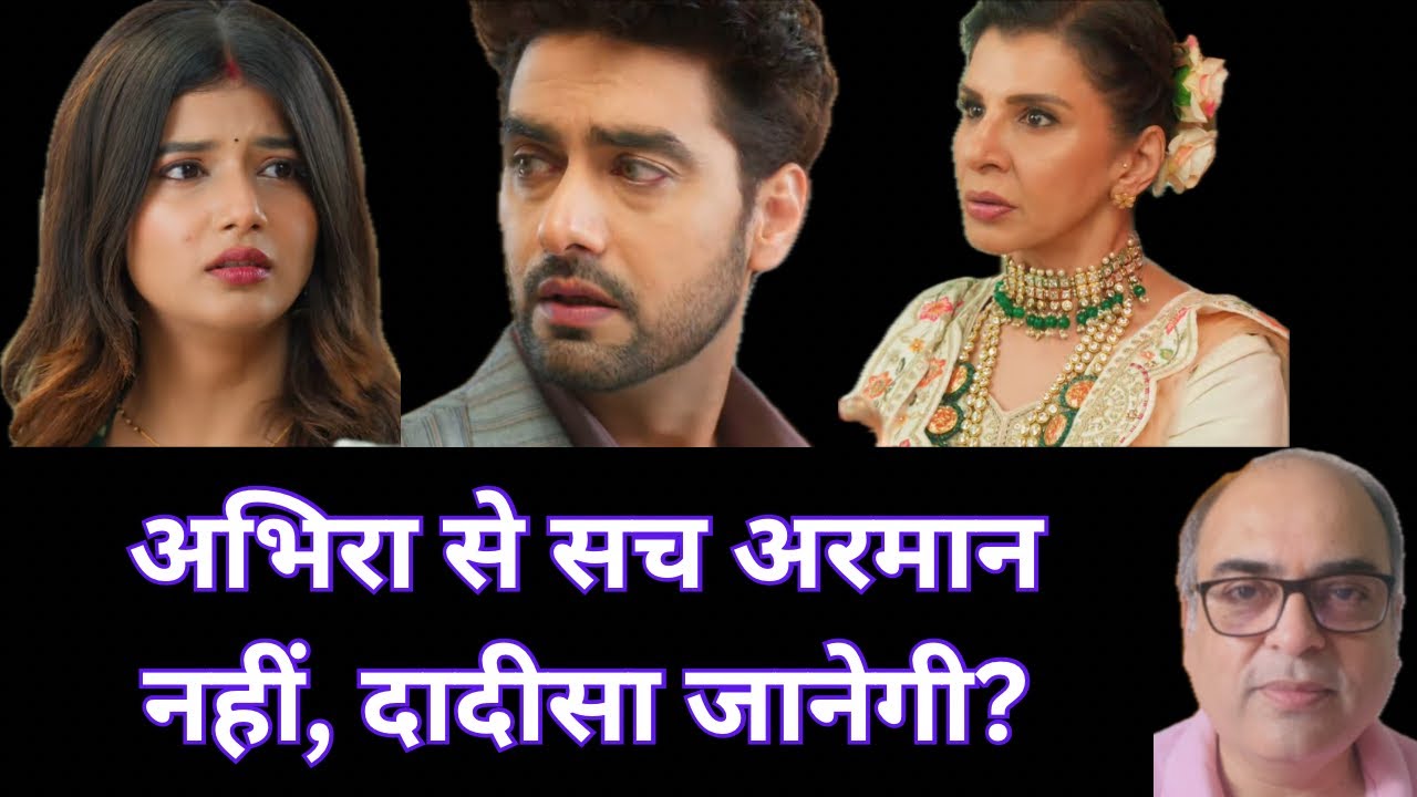 दादीसा कैसे बताएगी घर वालों को ये खबर? || YRKKH serial News update ...