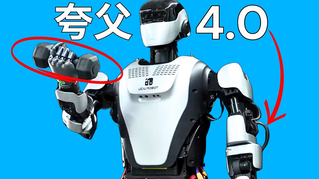 New "KUAVO" AI Humanoid Robot Previews 8 New Tech Upgrades (DEEPMIND ...