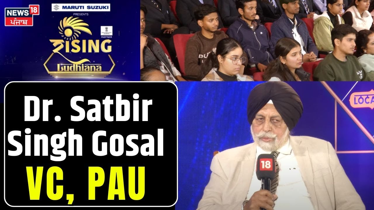 News18 Rising Cities | Dr. Satbir Singh Gosal, VC, PAU | Ludhiana ...