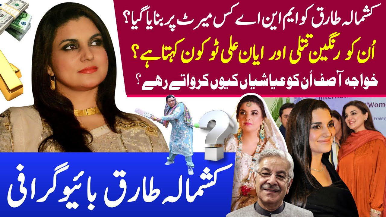 Kashmala Tariq Update | Kashmala Tariq ki Gari in Islamabad, Azlan ...