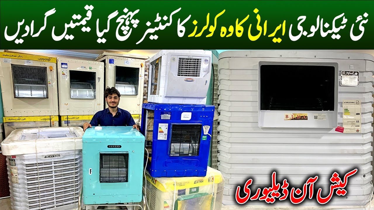 Irani Room air Cooler Price In Pakistan | Irani Room Cooler In Karkhano ...